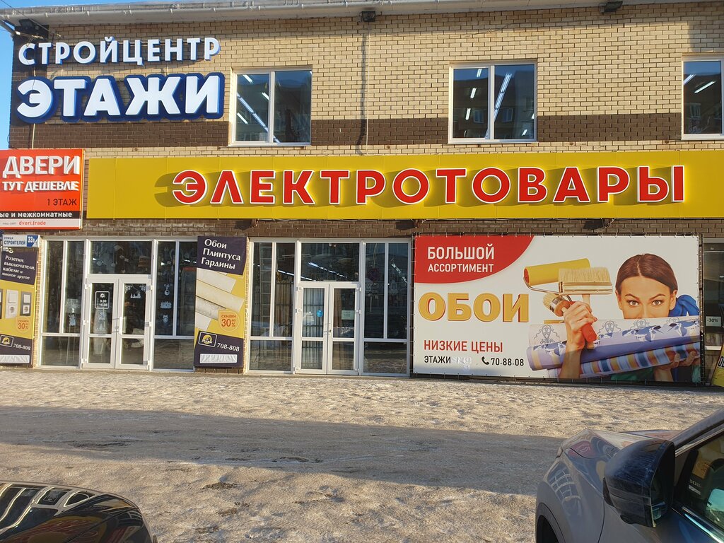 Elektrik ve elektrikli ürün mağazası Ампер, Novocheboksarsk, foto