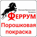 Феррум (Montyorskaya ulitsa No:3к123), kaplama hizmetleri  Yekaterinburg'dan