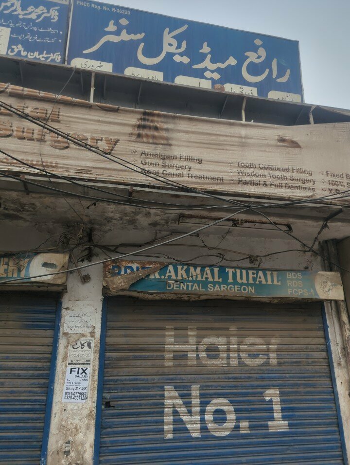 Tıp merkezleri ve klinikler Rafay Medical Center, Lahor, foto