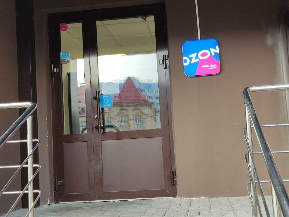 Teslimat noktası Ozon, Voronej, foto