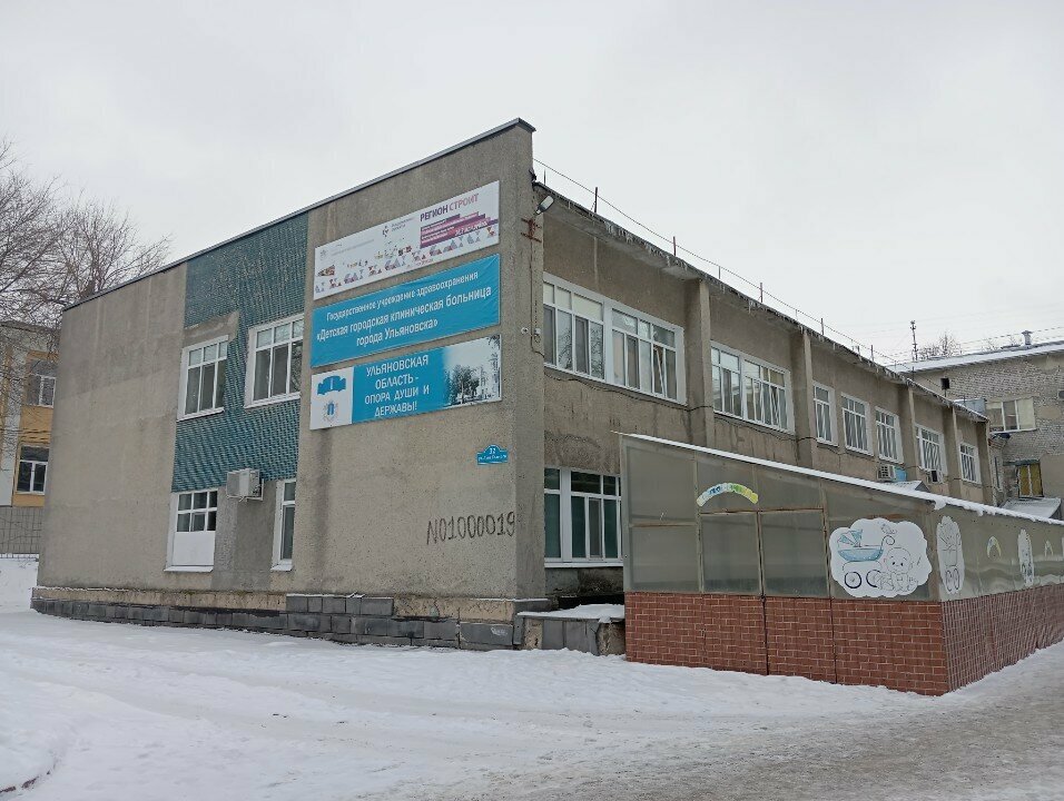 Hastane bölümü Детская городская клиническая больница г. Ульяновска, Физиотерапевтическое отделение, Ulyanovsk, foto