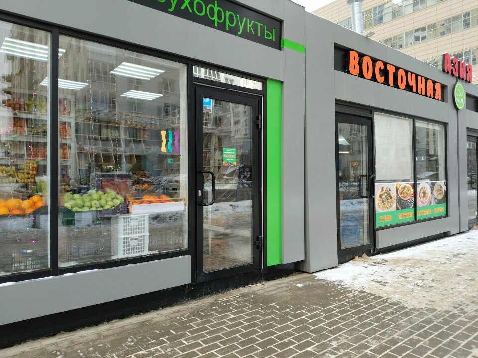 Manavlar Овощи, фрукты, сухофрукты, Yekaterinburg, foto