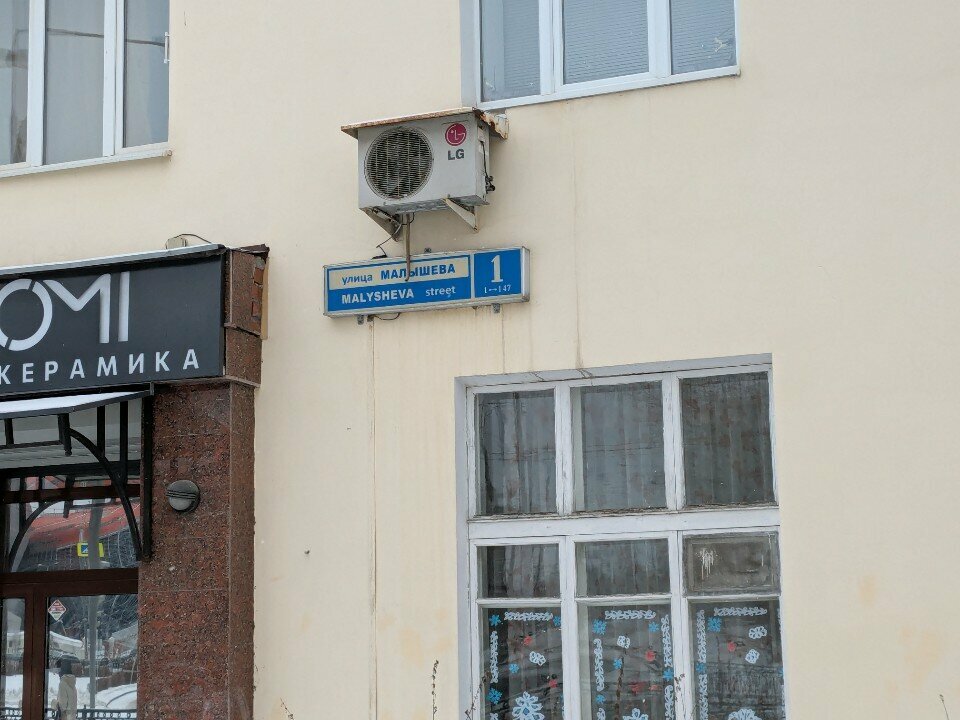 Çanta ve valiz tadilatı Ремонт сумок и чемоданов, Yekaterinburg, foto