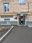 Салон красоты (Nizhnyaya Pervomayskaya Street No:12А), kalıcı makyaj stüdyosu  Moskova'dan
