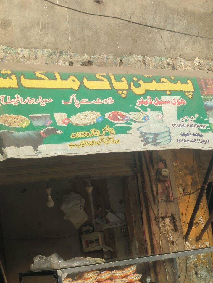 Bebek besleme merkezleri Panjtan pak milk ahop, Lahor, foto