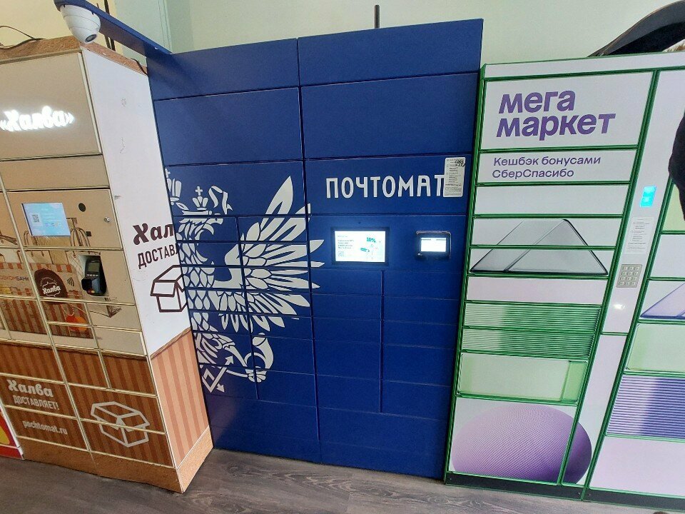 Parsel otomatı Pochta Rossii, Zelenograd, foto