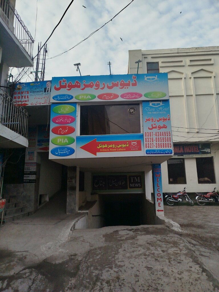 Otel Davis rose hotel, Lahor, foto