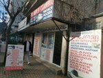 Iberia ulusoy (Tbel Abuseridze Street No:65), seyahat acenteleri  Batum'dan