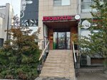 Лето (Tolstogo Street No:2Б), market  Novorossiysk'ten
