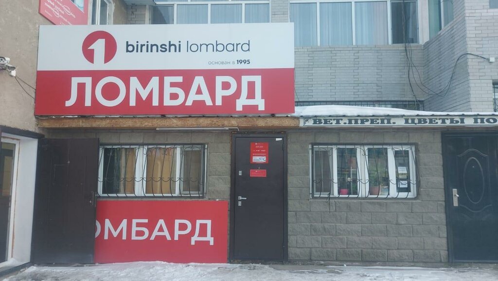 Rehincilik Birinshi Lombard, Almatı eyaleti, foto