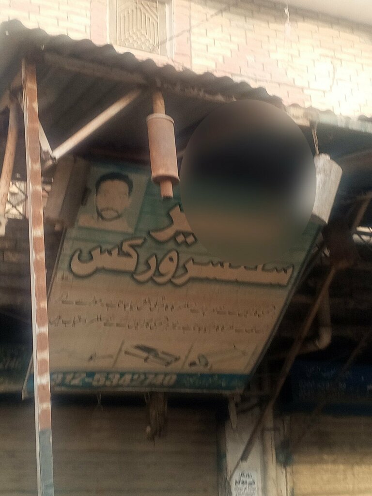 Otomobil servisi Shabbir Silencer Works, Rawalpindi, foto