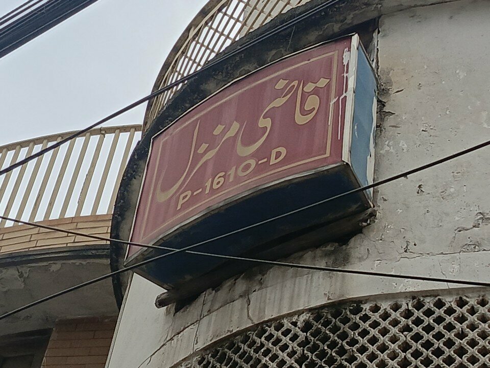 Satış ofisi Qazi Manzil, Rawalpindi, foto