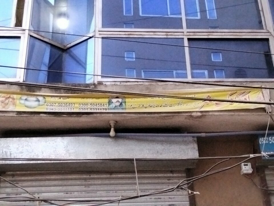 Yönetim ofisi Baghdad Cooking Center, Rawalpindi, foto