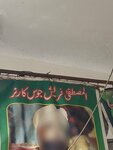 Al Mustafa fresh juice (1 Street No:4C, Khuda Bakhsh Colony), alkolsüz içecekler  Lahor'dan