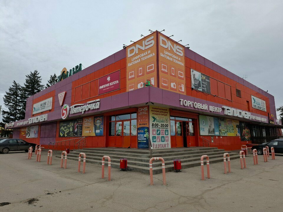 Cep telefonu ve aksesuarları satış mağazaları Mts, Yefremov, foto