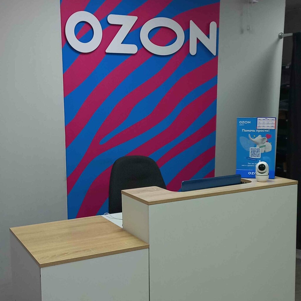 Teslimat noktası Ozon, Samarskaya oblastı, foto