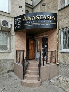 Anastasia (strada Albișoara No:82/1), güzellik salonu  Kişinev'den