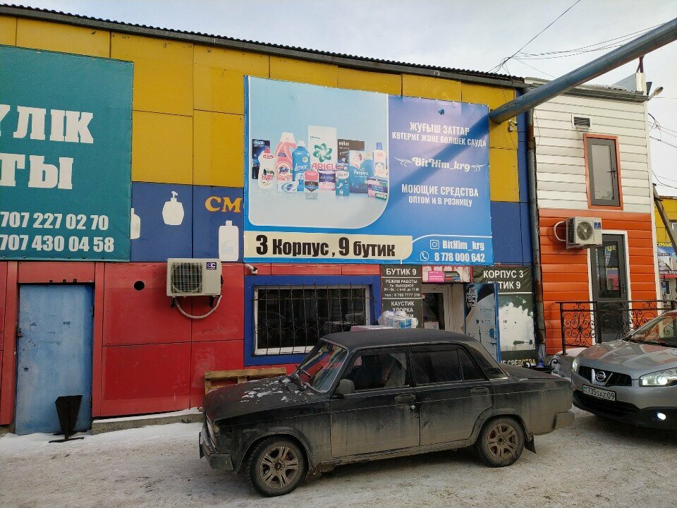 Ev temizlik ürünleri BitHim_krg, Karağandı, foto