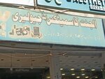 Al Jannat Cosmetics & Jewellers (Market Road No:28, Chaklala Scheme 3), kozmetik ve parfümeri mağazaları  Rawalpindi'den