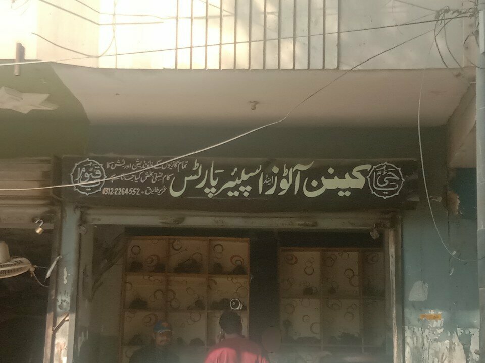 Otomobil yedek parçaları Kinin, Karaçi, foto