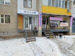 Massage A. Tugusheva (Yesenzhanov Street No:3), masaj salonları  Oral'dan (Uralsk'tan)