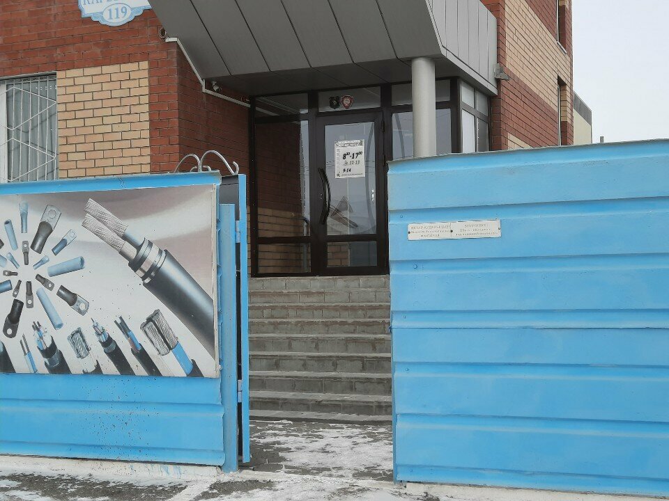 Elektroteknik ürün ve ekipman firmaları Promkomplekt, Kostanay, foto
