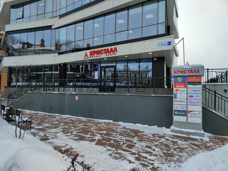 Kahve otomatı Rbcafe, Irkutsk, foto