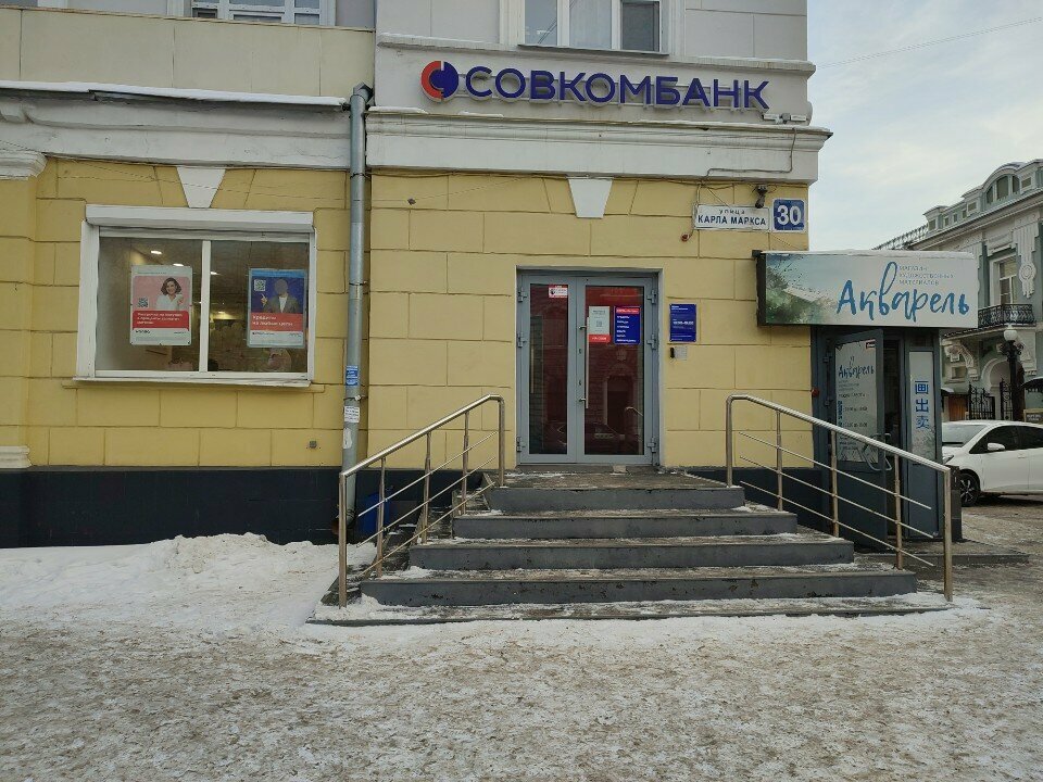Banka Sovkombank, Irkutsk, foto