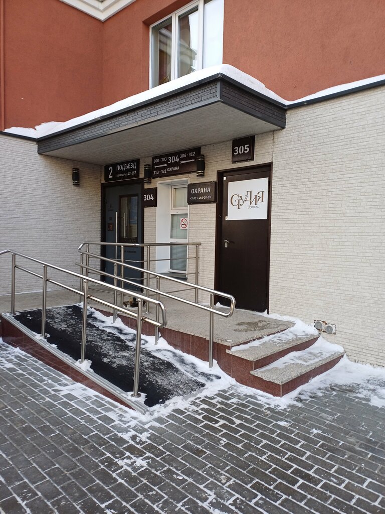Kuaför meslek eğitimi L'oreal, Novosibirsk, foto