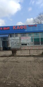 Кафе от войково (улица Ленина No:8, село Войково), kafe  Kırım Cumhuriyeti'nden