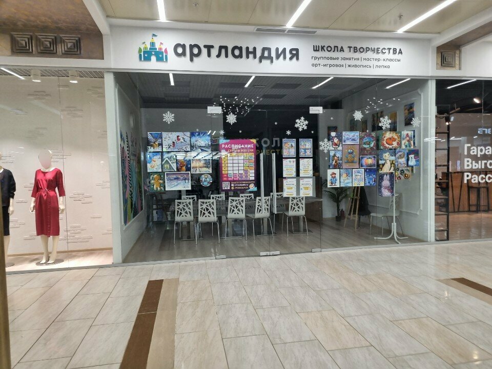 Sanat okulları Артландия, Orenburg, foto