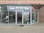 Табак&Vape 24 (Profsoyuznaya Street No:56), tütün, sigara mağazaları  Moskova'dan
