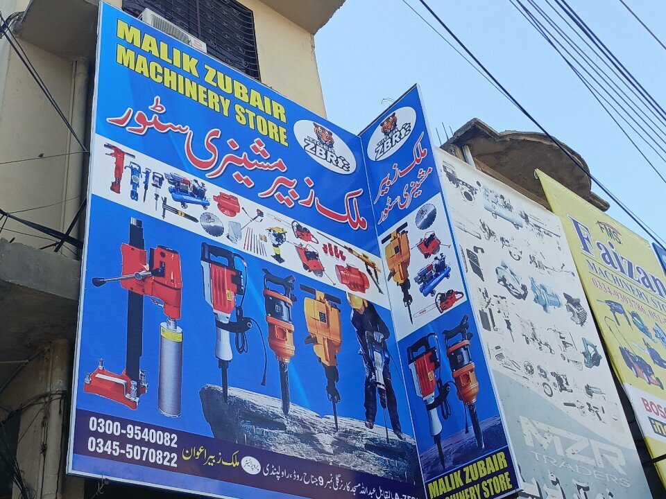 Elektrik ve elektrikli ürün mağazası Malik Zubair Machinery Store, Rawalpindi, foto