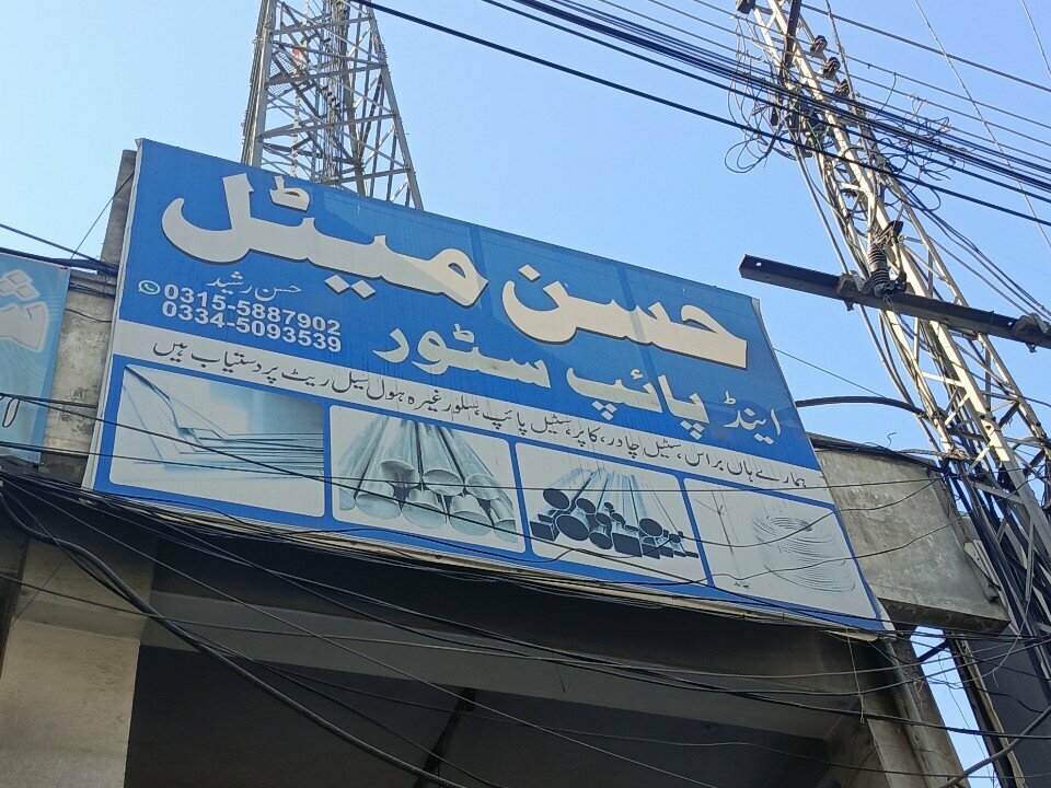 Boru tesisatı ve aksesuarları Hassan metal and pipe store, Rawalpindi, foto