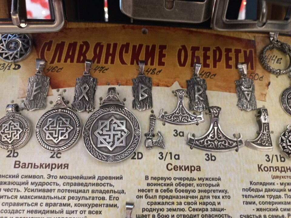 Tuhafiyeler Славянские обереги, Soçi, foto