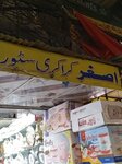 Asghar Crockery Store (Moti Bazar Road No:C286, Committe Chowk), züccaciye mağazaları  Rawalpindi'den