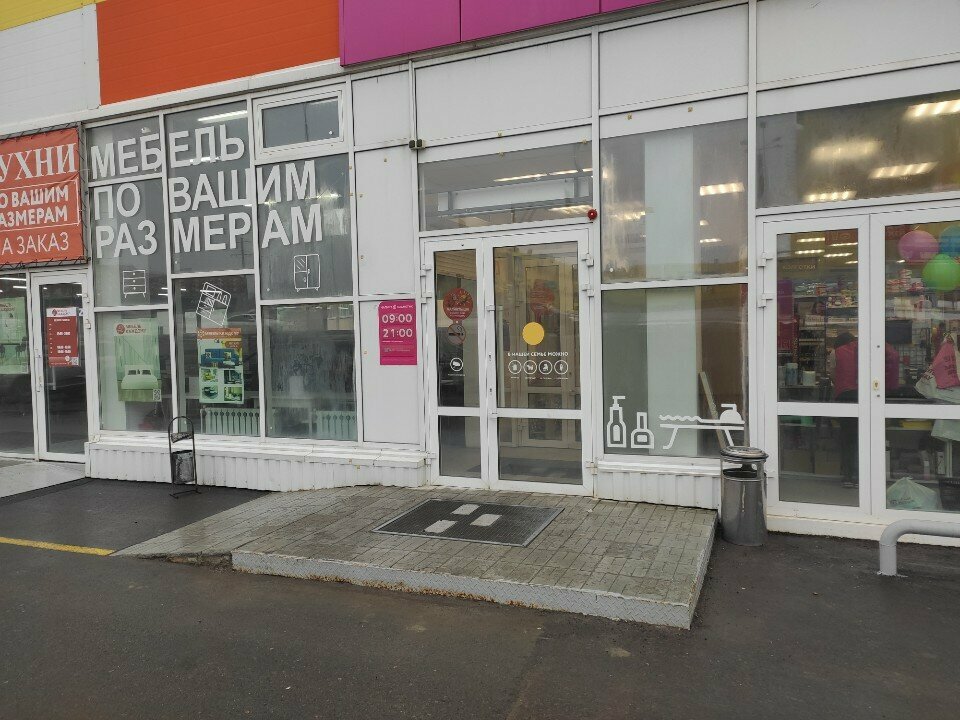 Kozmetik ve parfümeri mağazaları M. Kosmetik, Penzenskaya oblastı, foto