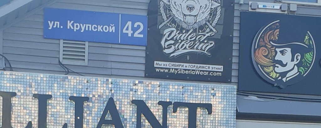 Giyim mağazası Montenapoleone, Bratsk, foto