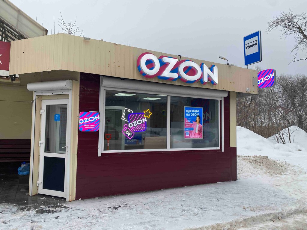 Teslimat noktası Ozon, Bügülme, foto