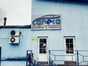 Careta (Filtrovaya ulitsa No:1, Saratov), otomobil servisi  Saratov'dan