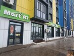 Mart A7 (Samal Street No:82/4), ev eşyası mağazaları  Oral'dan (Uralsk'tan)
