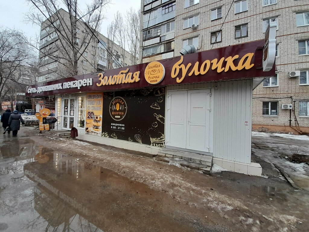 Ekmek fırını Золотая Булочка, Tolyatti (Togliatti), foto