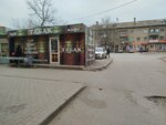 Табак (51st Gvardeyskoy Divizii Street No:9Б), tütün, sigara mağazaları  Volgograd'dan