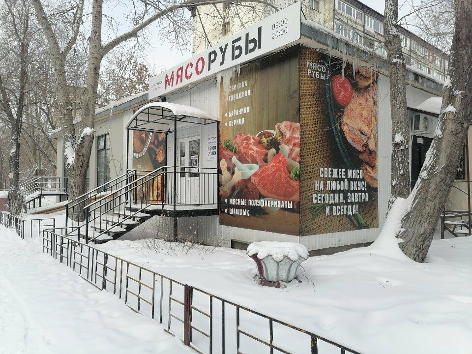 Kasap, şarküteri Мясорубы, Tiumen, foto