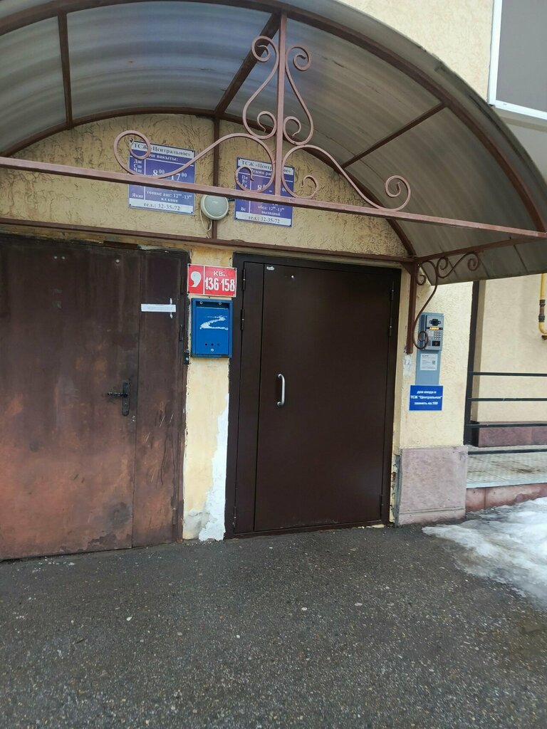 Bina, site yönetimi Central Homeowners Association, Almetyevsk (Elmet), foto