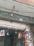 H Rehman & Brothers (No:B1, Naya Mohalla), elektronik eşya mağazaları  Rawalpindi'den