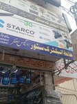Hafiz Electric & Gas Center (Iqbal Road No:B2A, Naya Mohalla), elektrik ve elektrikli ürün mağazası  Rawalpindi'den