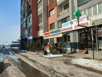 Rayan-2022 (ulitsa Zhunisova No:14/1), masaj salonları  Almatı'dan