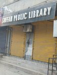 Suffah Public Library (Bhatti Street No:561, Sher Shah), kütüphaneler  Lahor'dan
