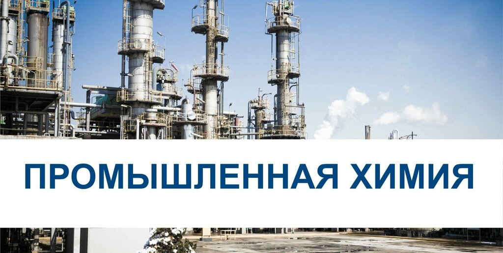 Kimyasal üretim firmaları Globalaliance, Volgograd, foto